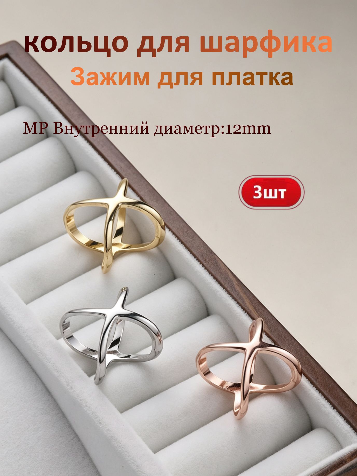 Брошь