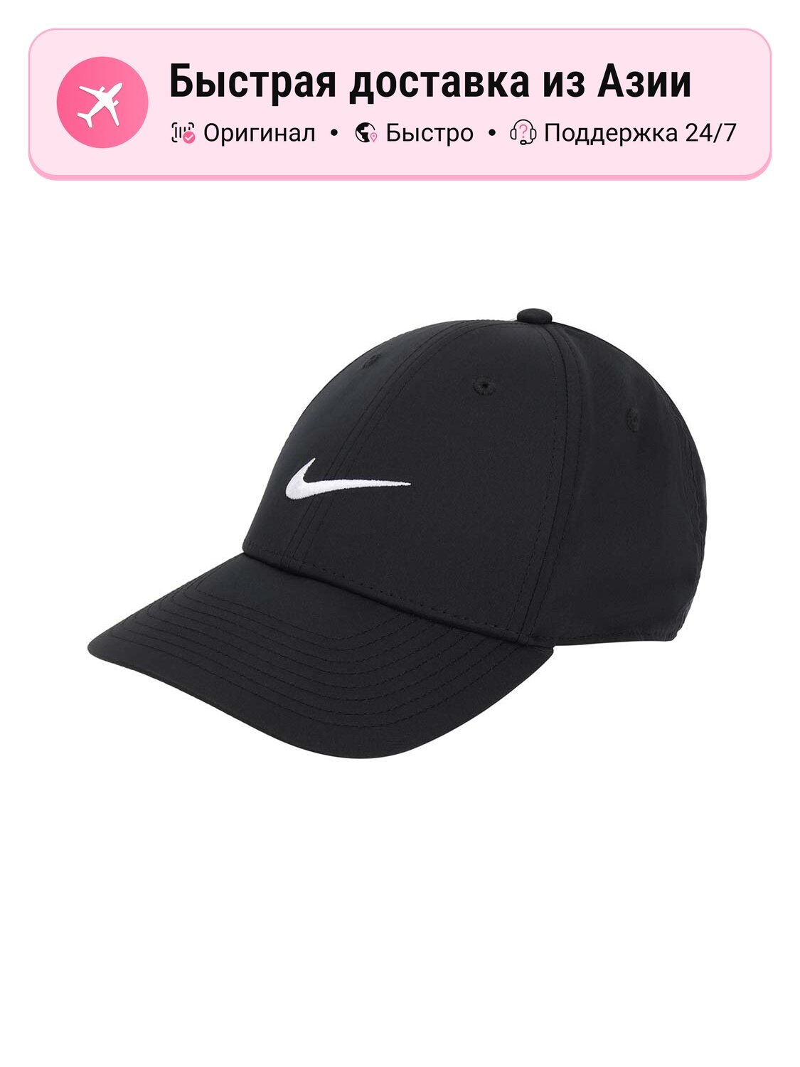 Бейсболка NIKE DH1640-010 для мужчин