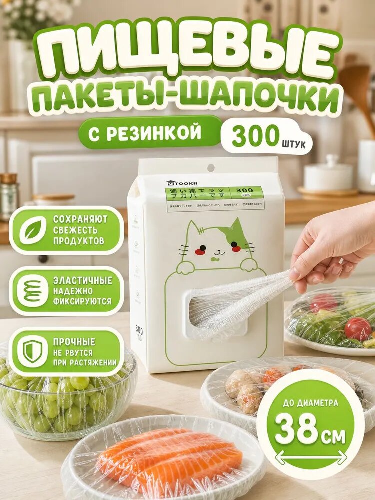 Пакет Дой-пак, 300 шт, для хранения сыпучих продуктов и напитков - упаковочный материал для организации хранения в домашних услови