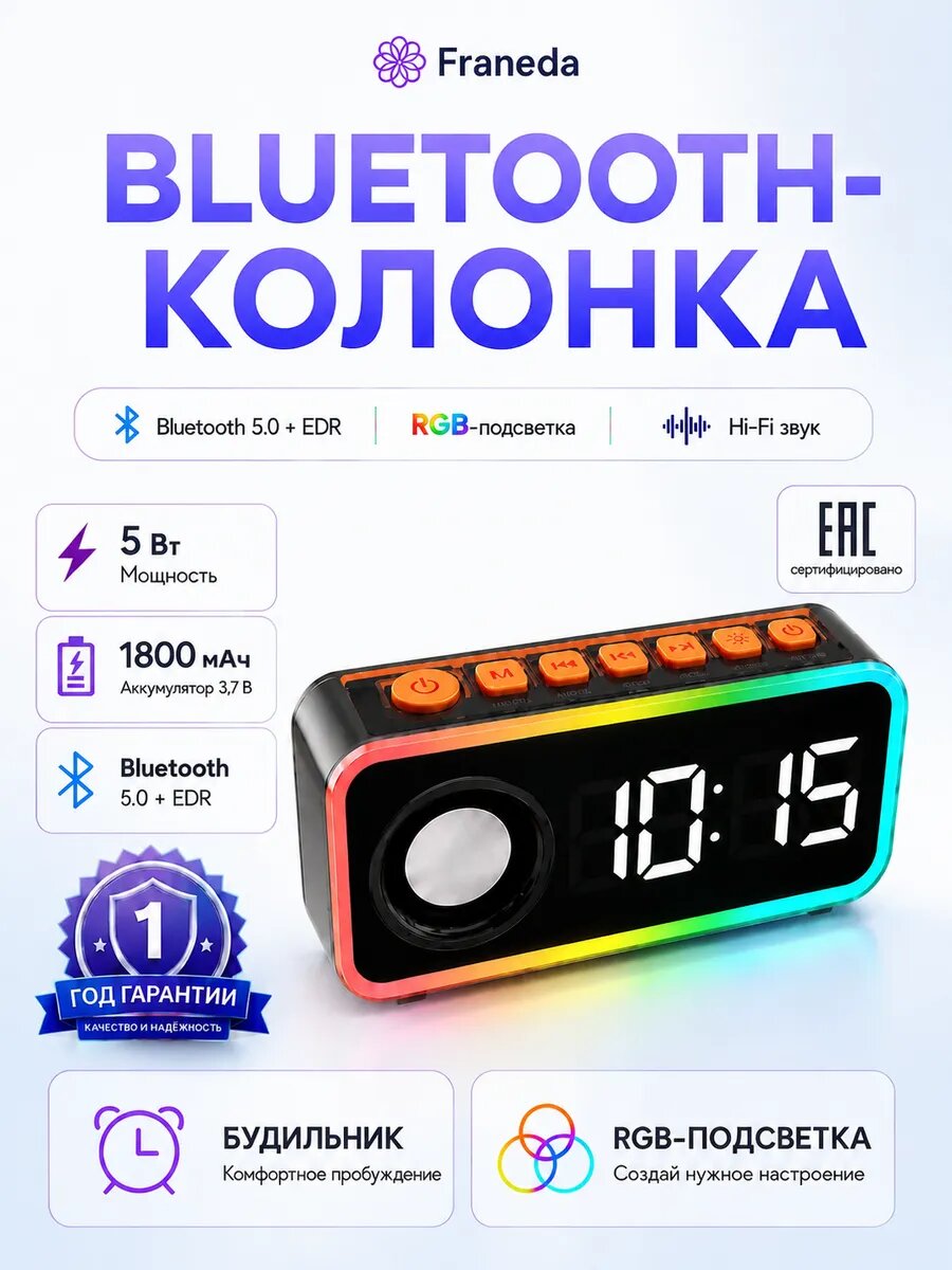 Беспроводная колонка-часы FD-B011, мощность 10 Вт, черный цвет