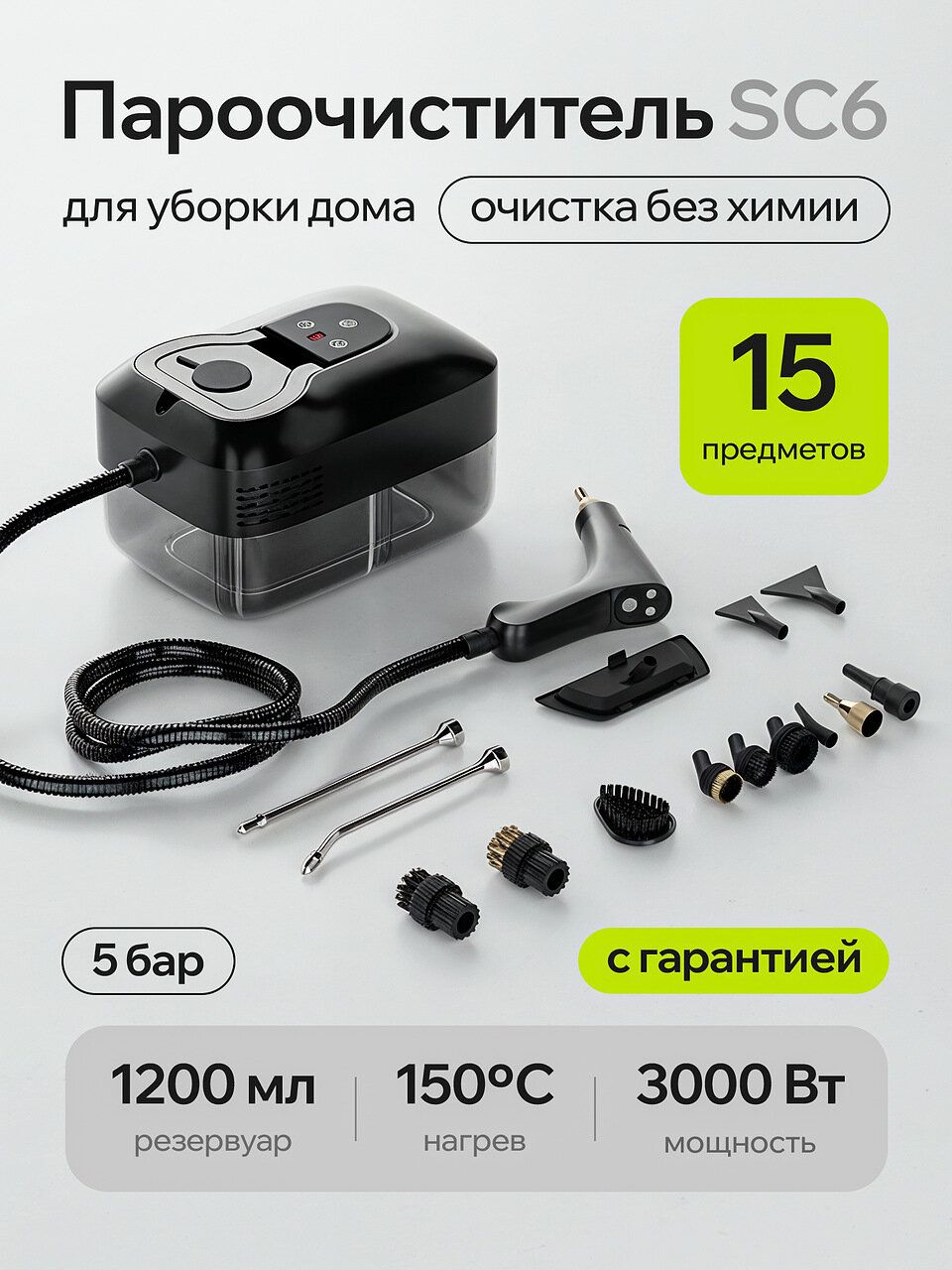 Пароочиститель для уборки дома / Мощный парогенератор / Отпариватель для уборки