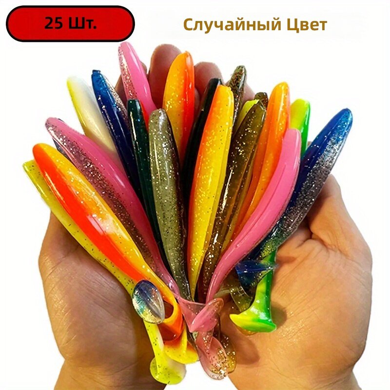 Силиконовые приманки с Т-хвостом, 25 шт, разноцветные, 7 см, для ловли окуня и щуки