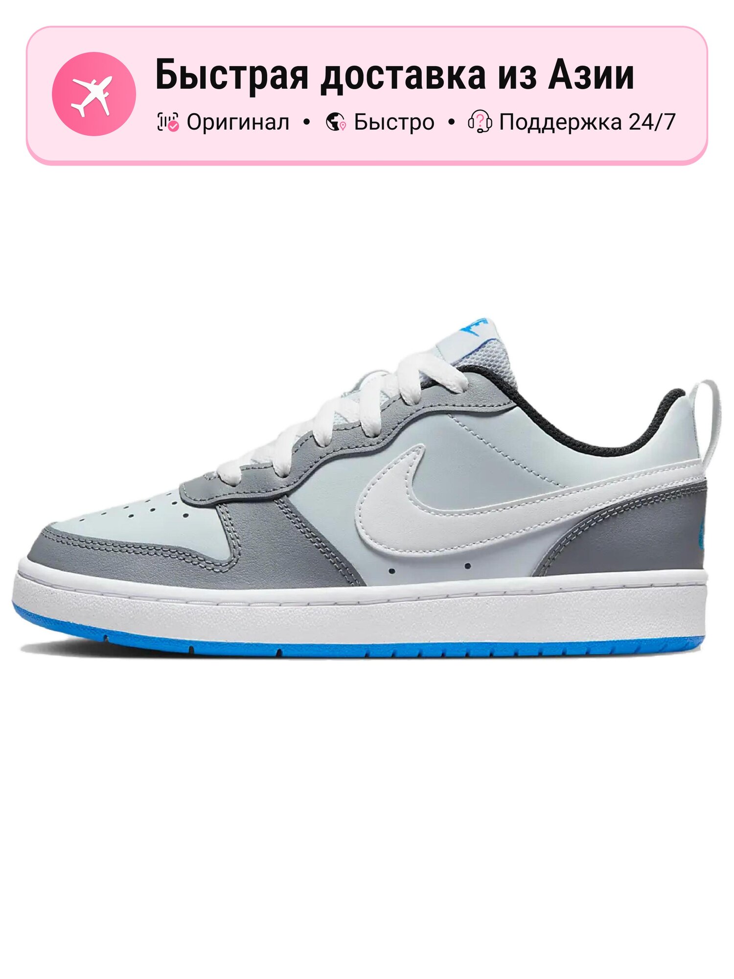 Кроссовки NIKE Court Borough Low 2 SE