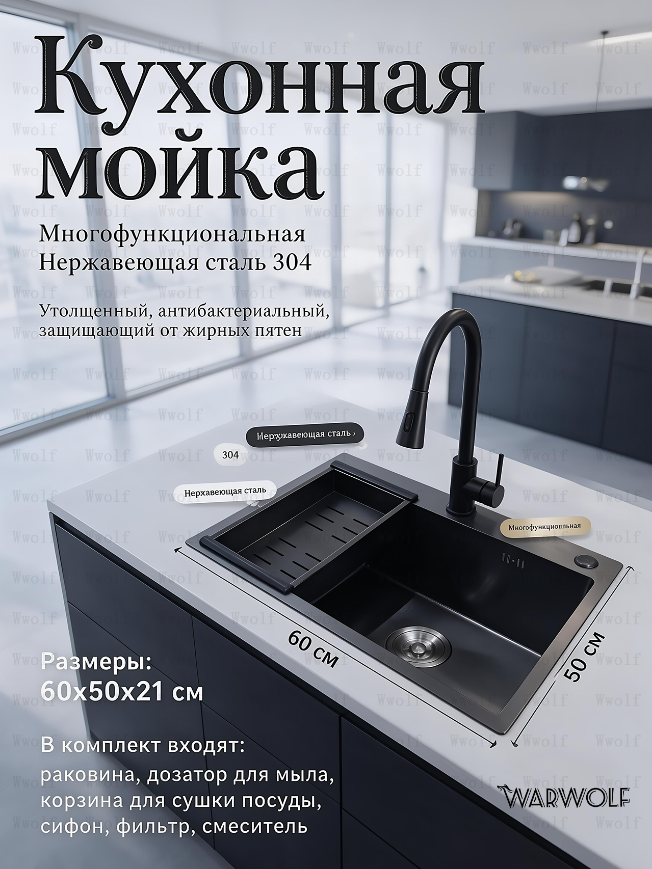 Мойка для кухни нержавейка и раковина кухонная, 60x50 см, с дуршлагом, Смеситель, Сифон с ведерком, шумоизоляция