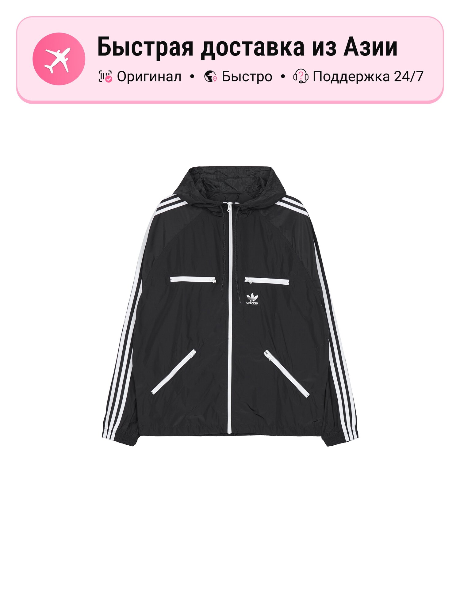 Куртка adidas Originals Adidas Originals