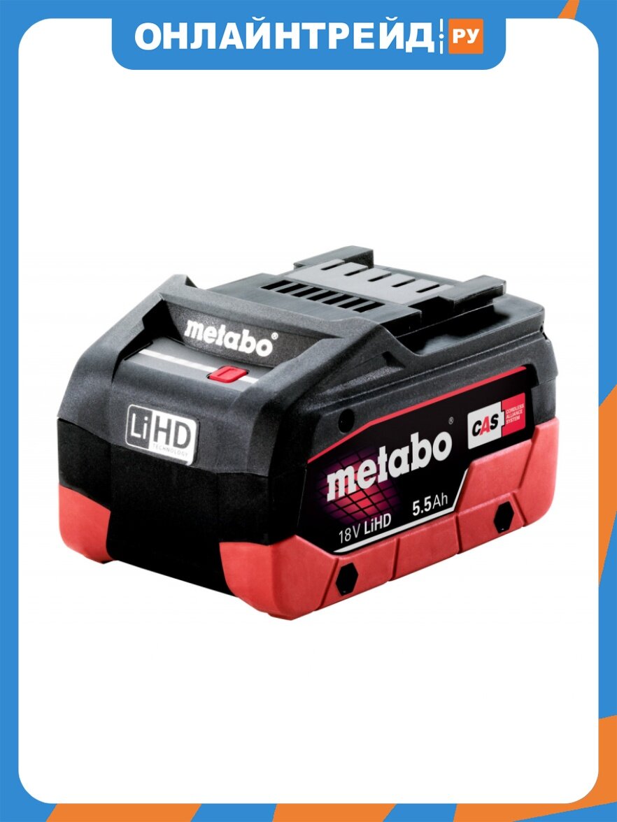 Аккумулятор Metabo LiHD 18В 5.5 Ач (625368000)