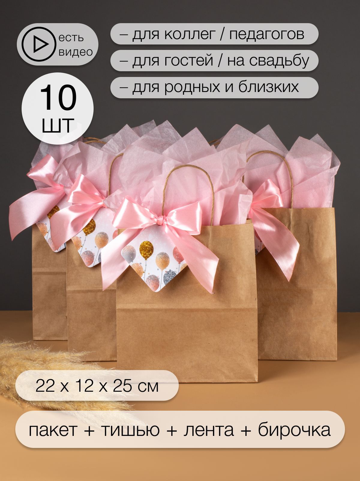 Подарочный пакет бумажный крафт для подарков с ручками 10 штук, 220х120х250