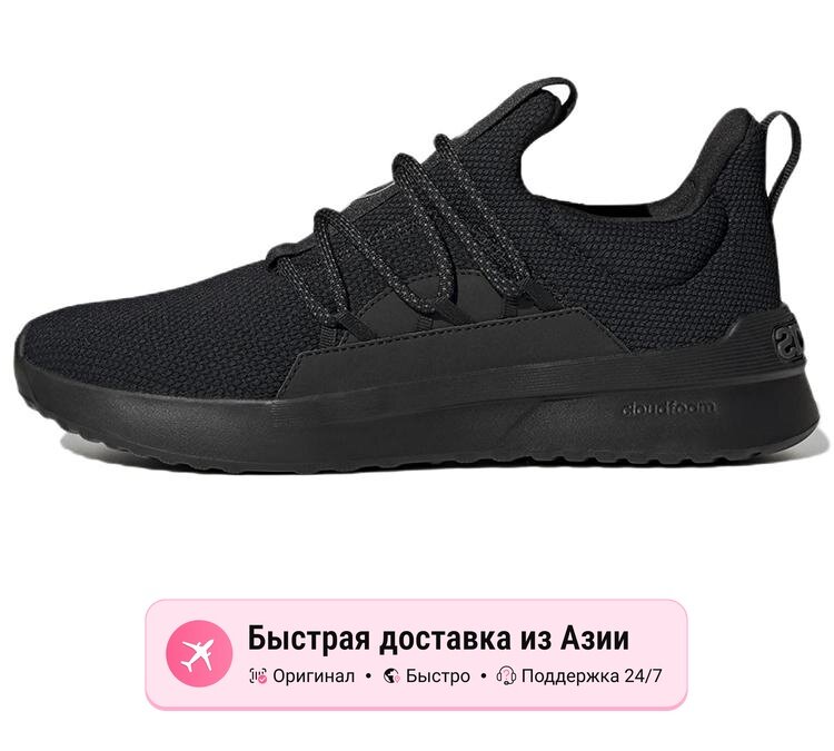 Кроссовки adidas Lite Racer Adapt 5.0
