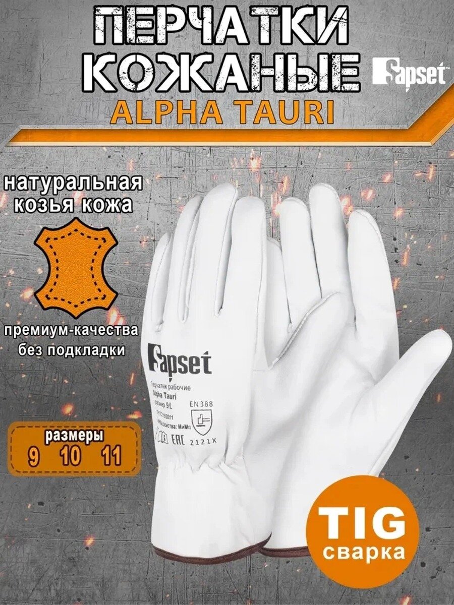Краги сварщика, Размер 11 (XXL), Вид краг Пятипалые, Количество пар в упаковке 1 пара