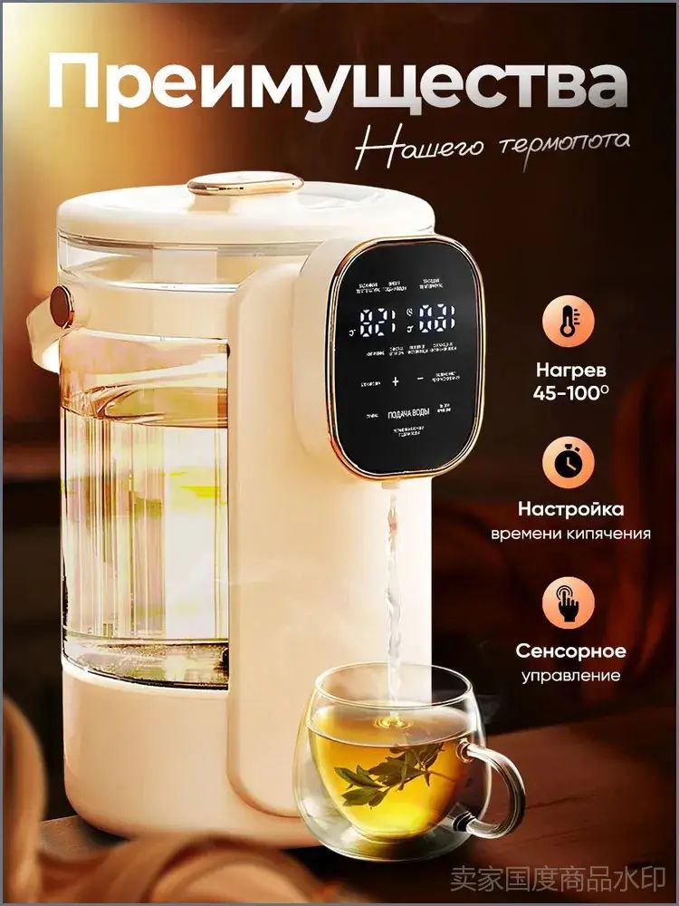 Термопот электрический 3 л Sakura SA-1375W
