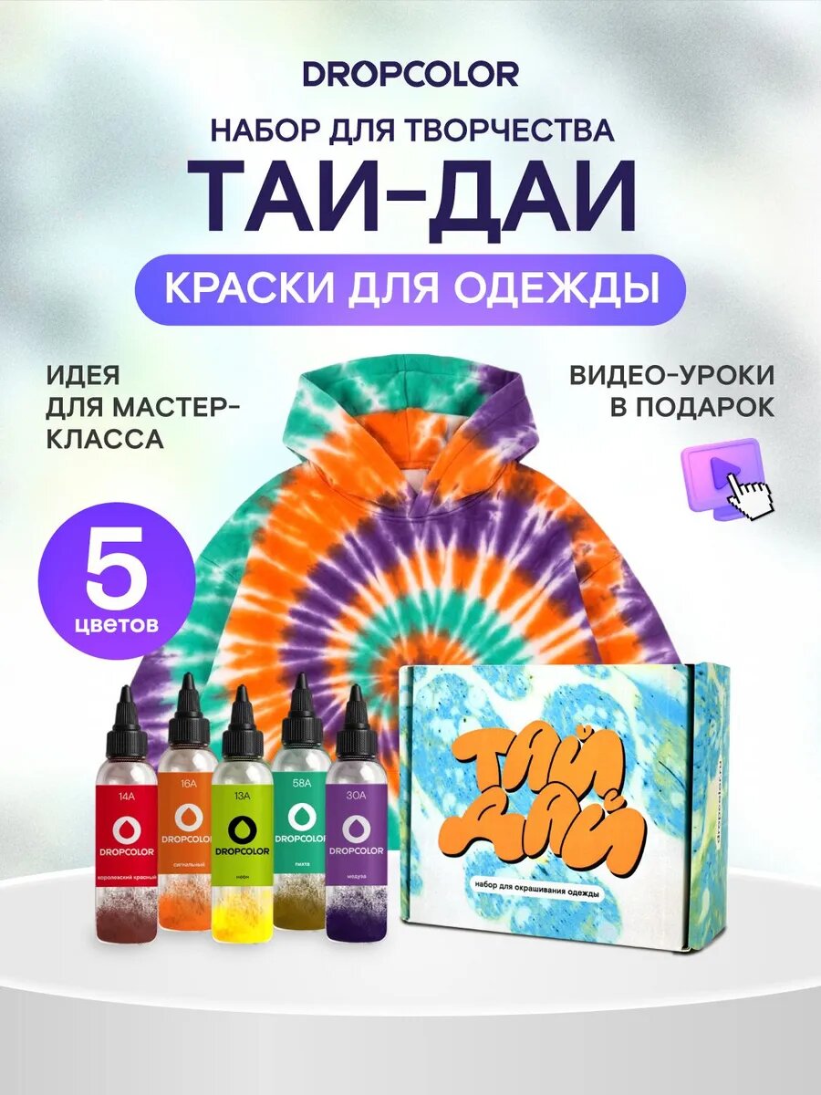 Подарочный набор для творчества для детей5 цветов