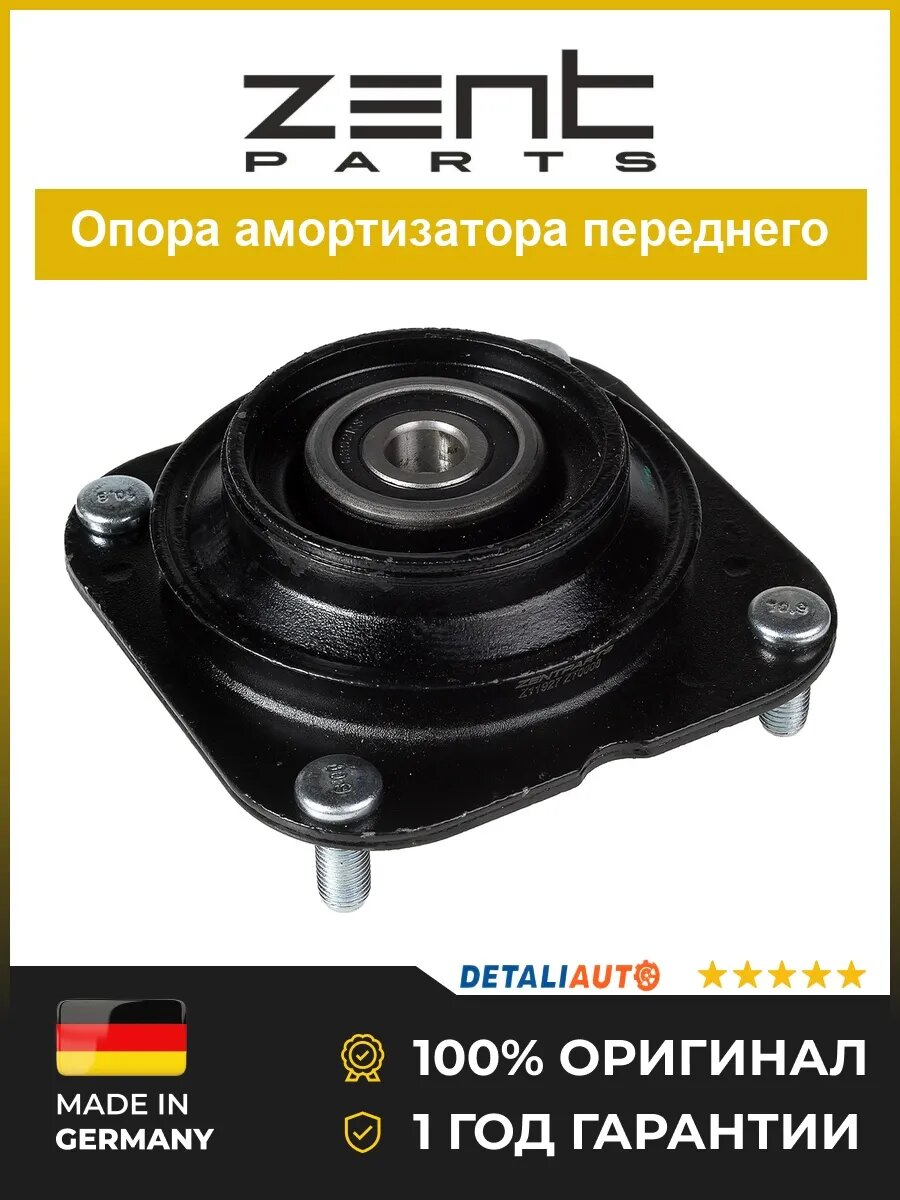 Опоры амортизаторов Zentparts Z11927 Киа Шума II 1.6 Kia Shuma II 1.6 2001-2004