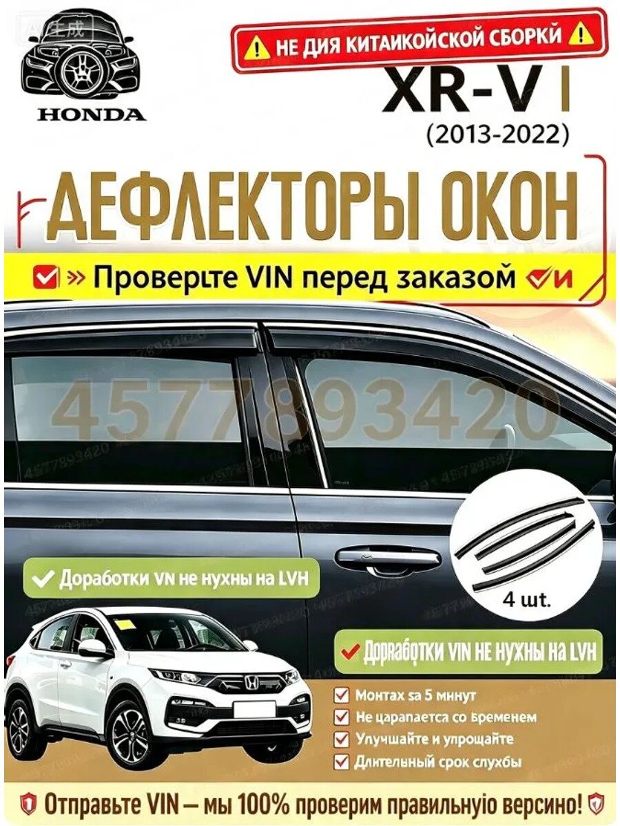 Дефлектор для окон / 2013-2021, накладные, 4 шт. прозрачный, черный