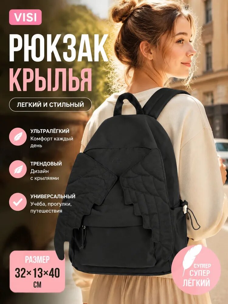 Рюкзак