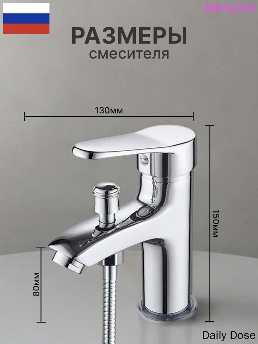 Смеситель для раковины в ванну с гигиенической лейкой 01-005SM