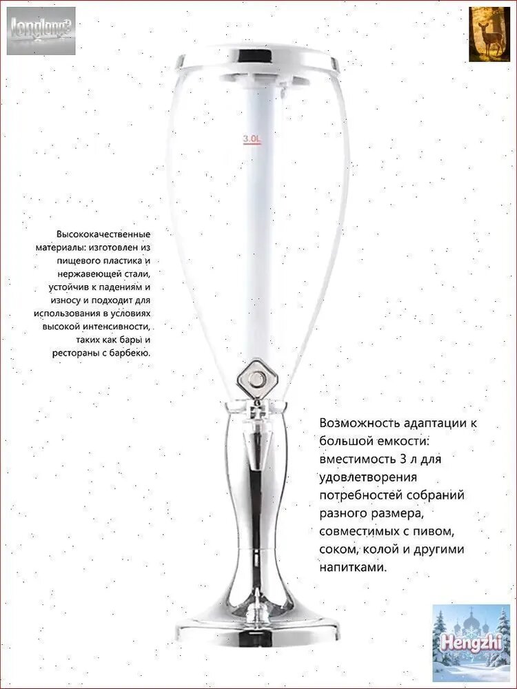 Диспенсер для напитков 3 л — фото 1