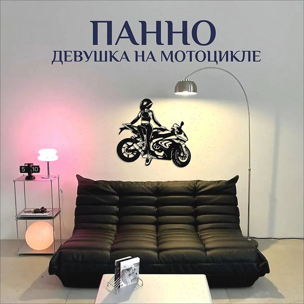 Панно на стену девушка на мотоцикле красивая картина для интерьера