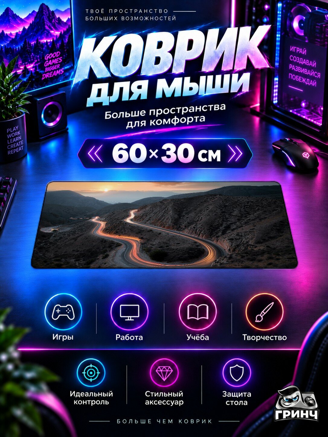 Игровой коврик для мыши жаккард 60х30 см Asphalt Road Long Exposure Betwen Mountains Дорога Длинная выдержка Горы
