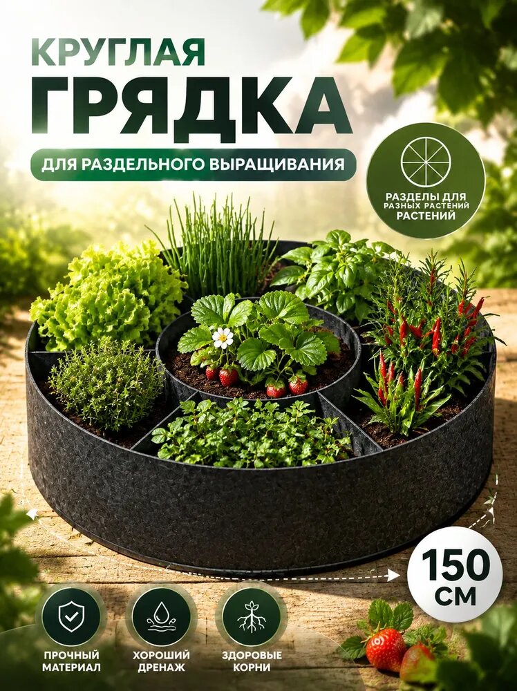 Клумба 1.5х0.5 м