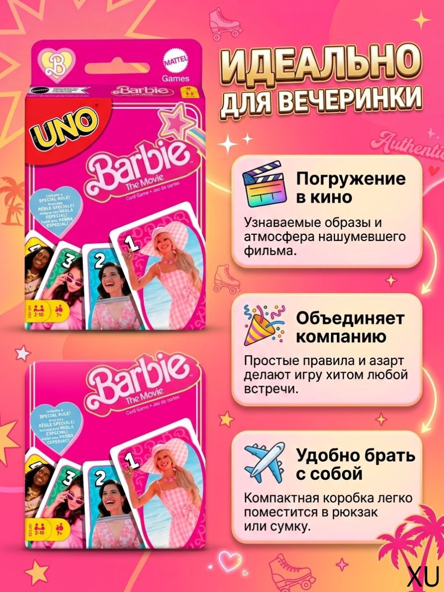 Уно / уно игра — фото 1