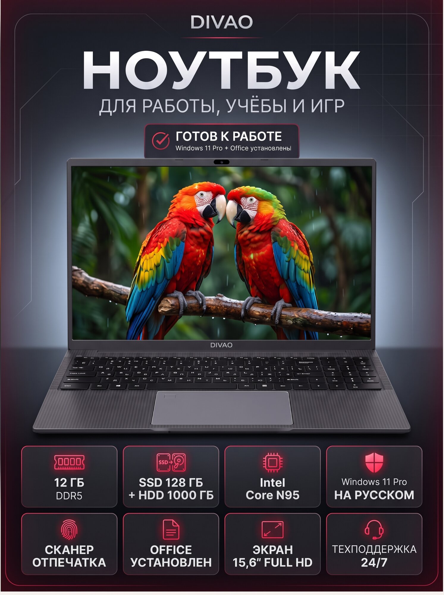 Ноутбук 15,6" Intel N95 12 Гб HDD 1 Тб+SSD 128 Гб Windows 11 PRO для работы, учебы, игр