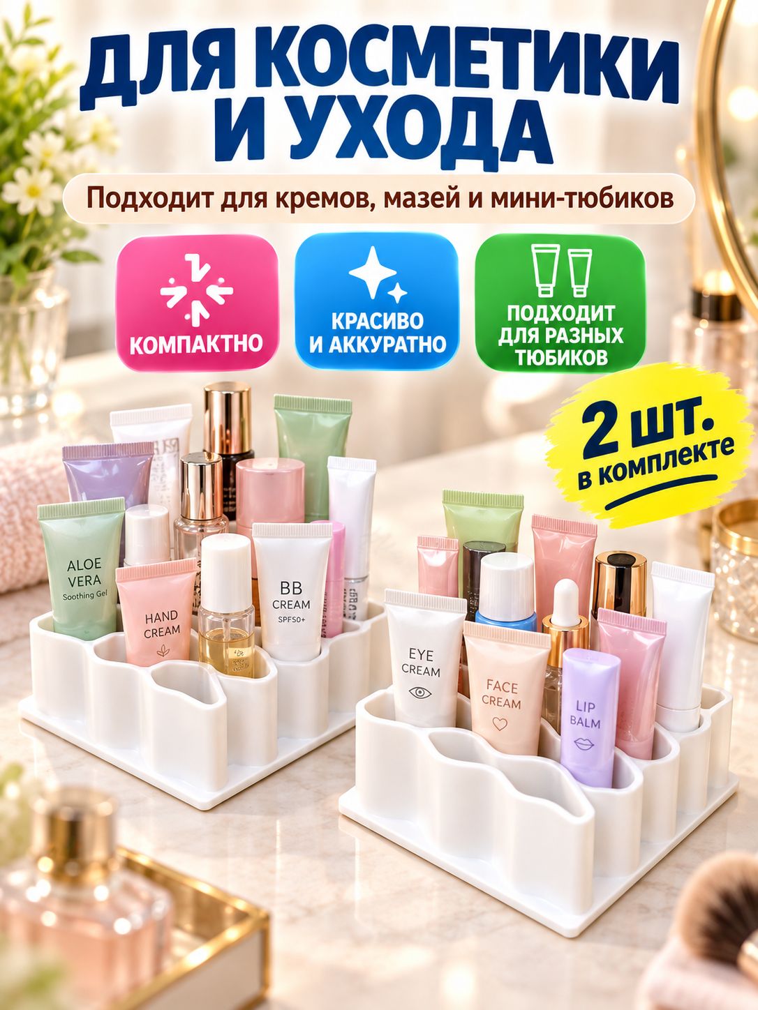 Сумка для мамы — фото 1