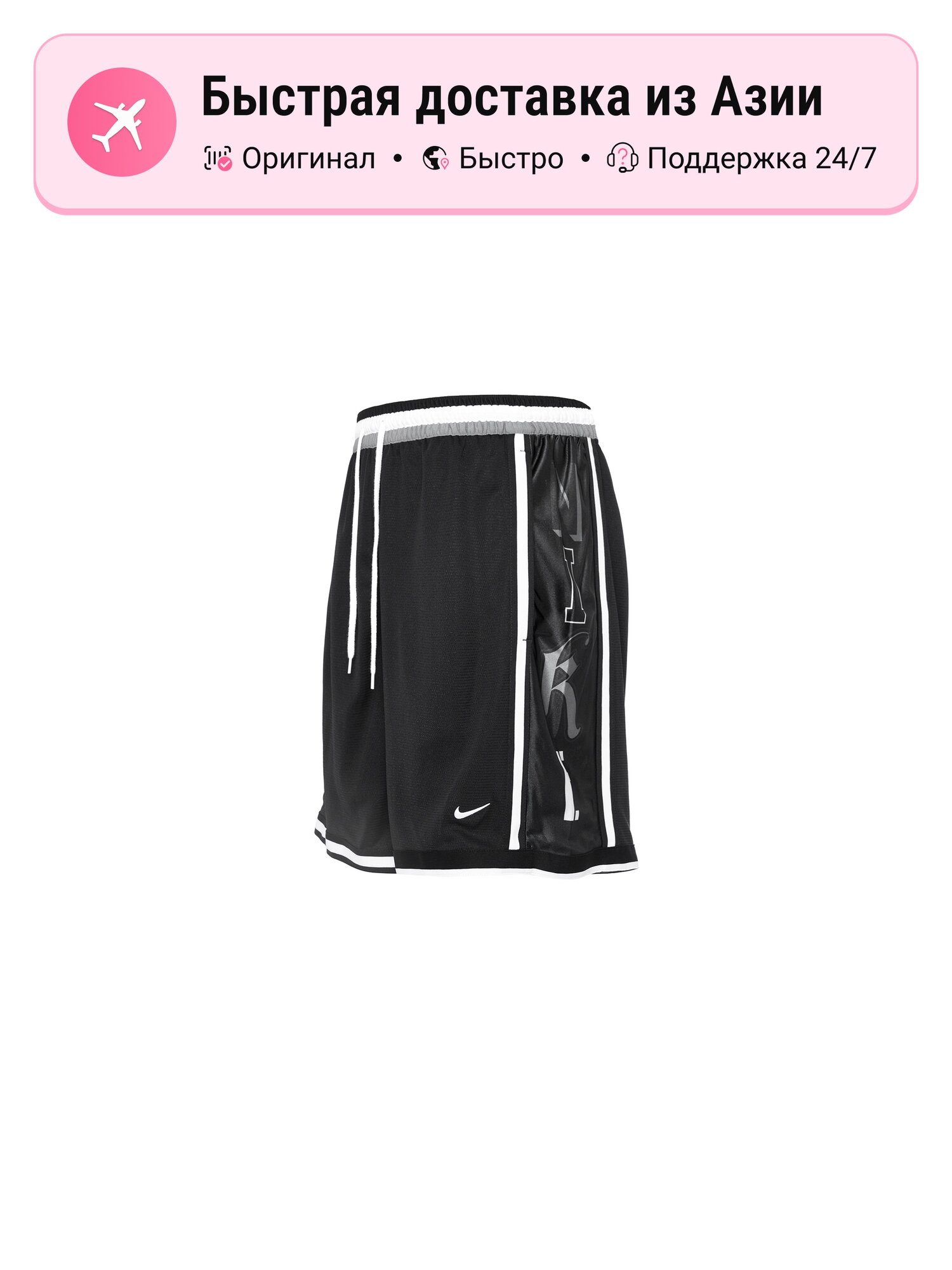 Шорты NIKE Dri-FIT DNA