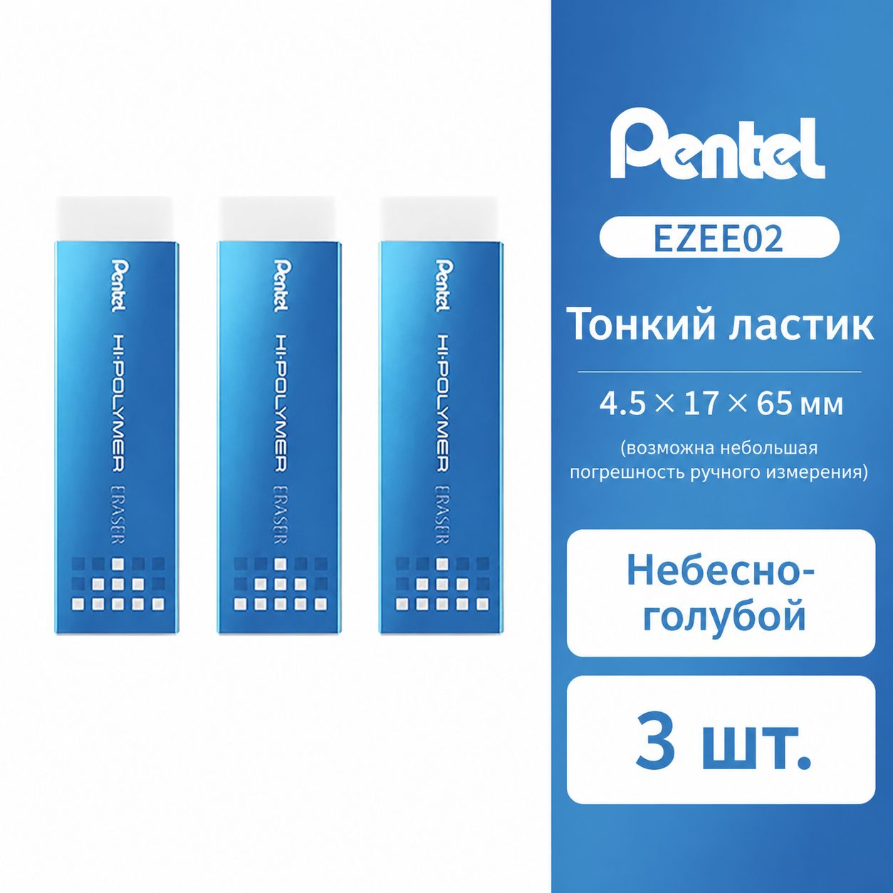 Pentel Тонкий ластик с японского острова Патонг,3, розовый, Артикул: 5247882269