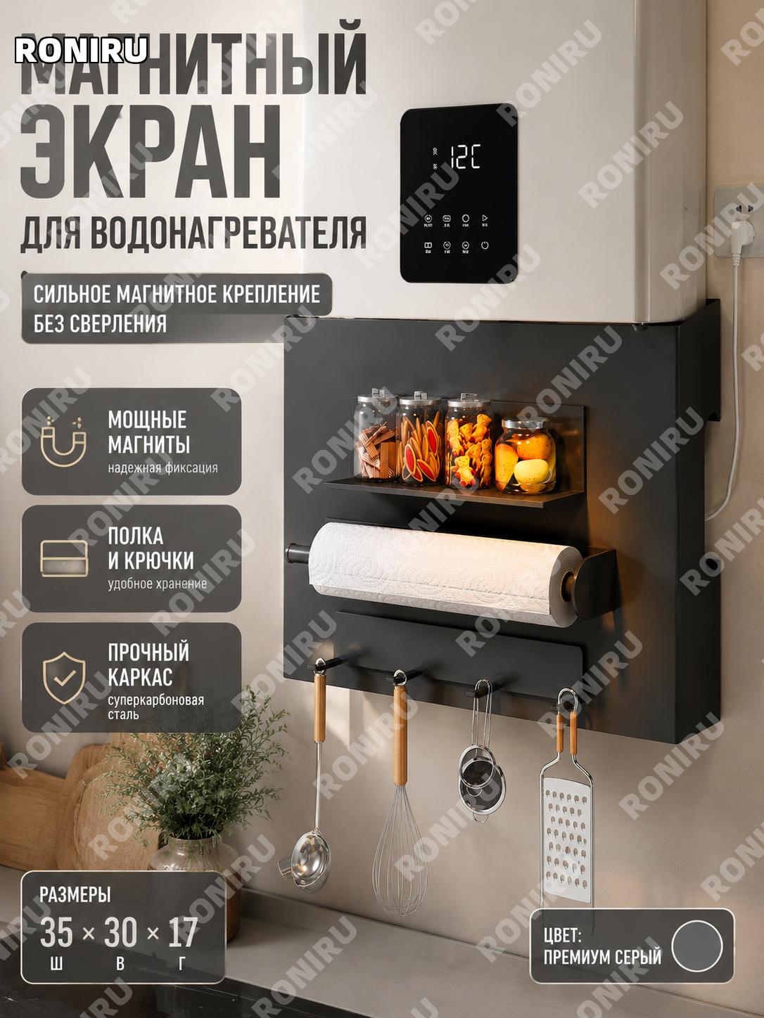 Магнитная накладка для скрытия газовой трубы 35×30×17 см, сильный магнит, без сверления, серый, углеродистая сталь