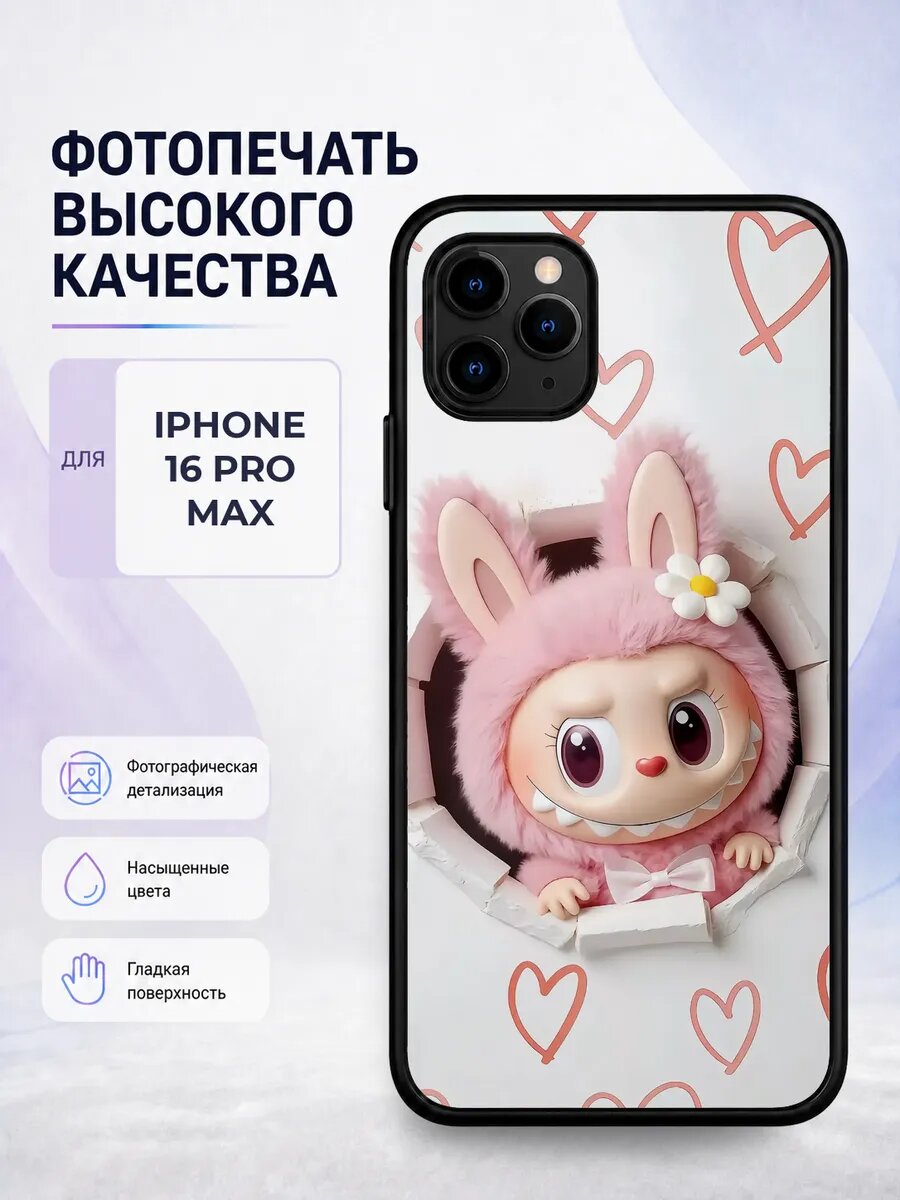 Чехол бампер iPhone 16 Pro Max куклы LOL кукла lol лол девоч