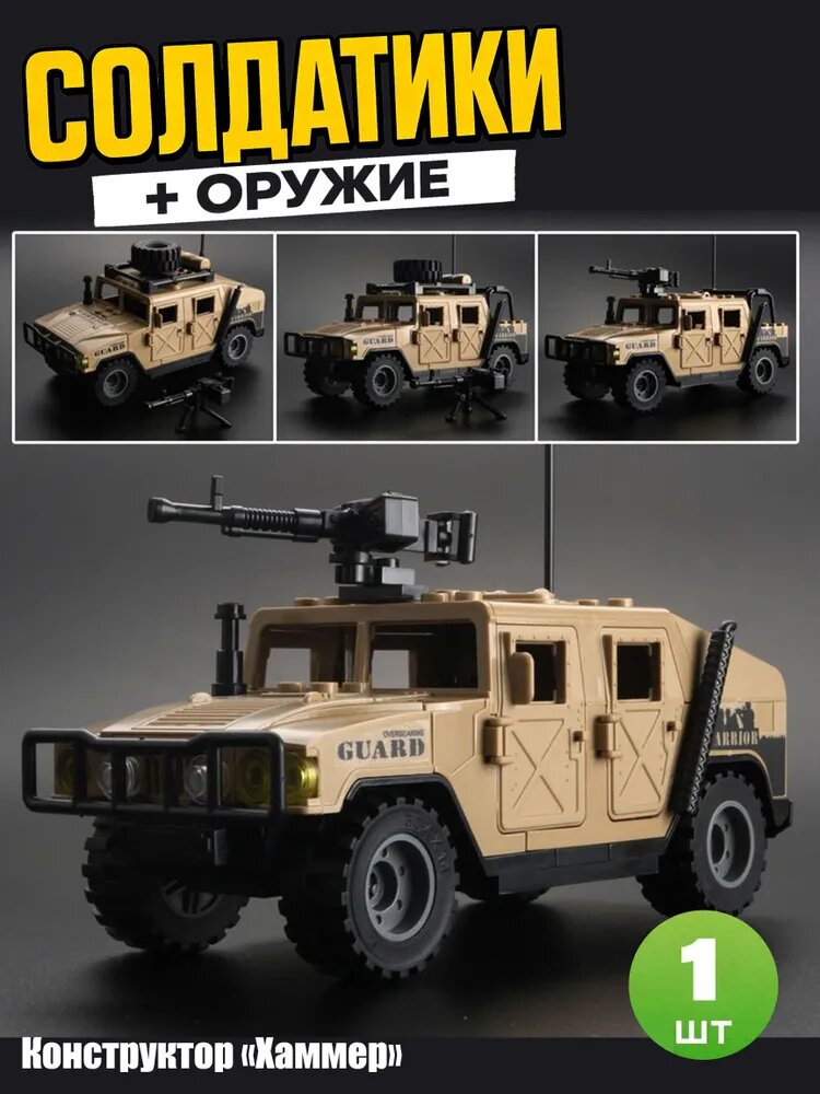Конструктор с отверткой, развивающий, для сборки и разборки моделей детьми - игровой набор для сборки в домашних условиях