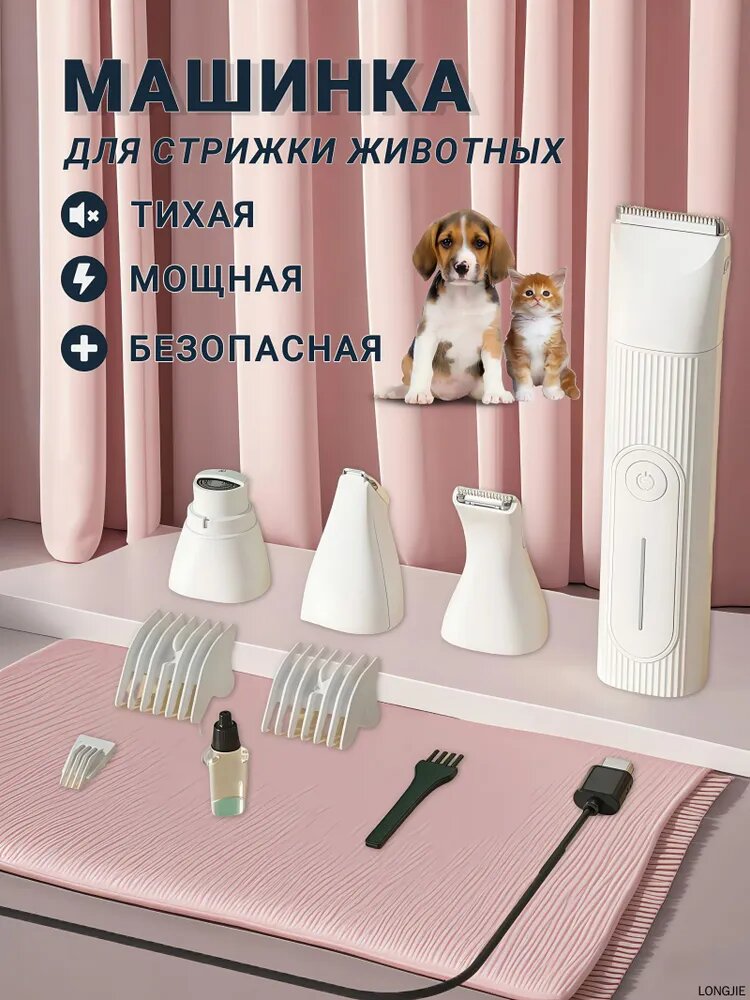 Профессиональная бесшумная Машинка для стрижки животных для стрижки волос и ногтей кошек и собак, с индикатором заряда, водонепроницаемый IPX7