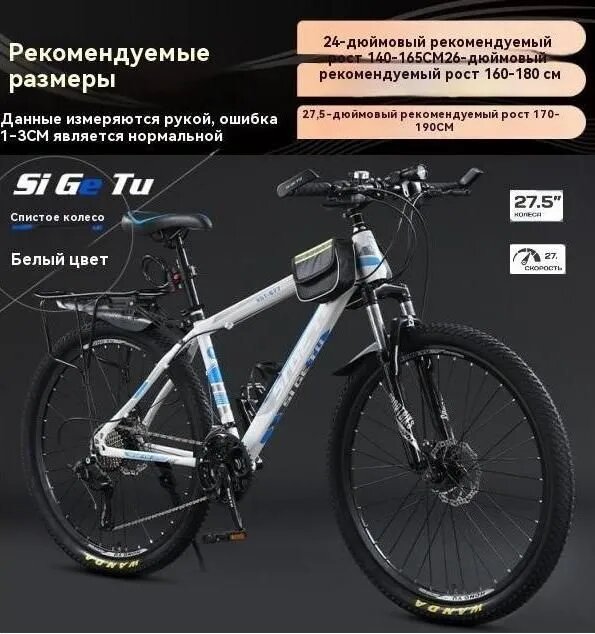 Велосипед Горный, 27.5
