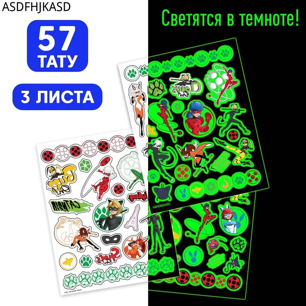 Детские переводные светящиеся наклейки-татуировки временные / Леди Баг и Супер-Кот, 3 листа, диз. 2, (150х120 мм, 3 листа), 301734