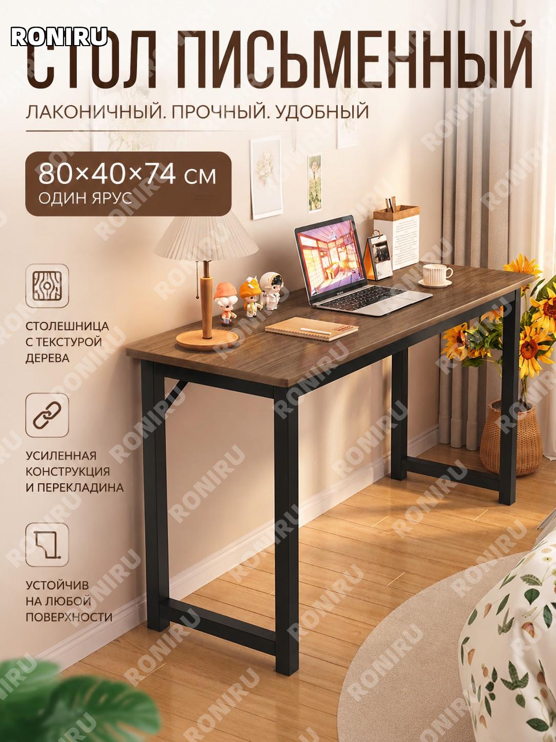 Туалетный столик 80 см, черный с брашированной отделкой, однослойная модель с двухуровневой вместимостью для дома