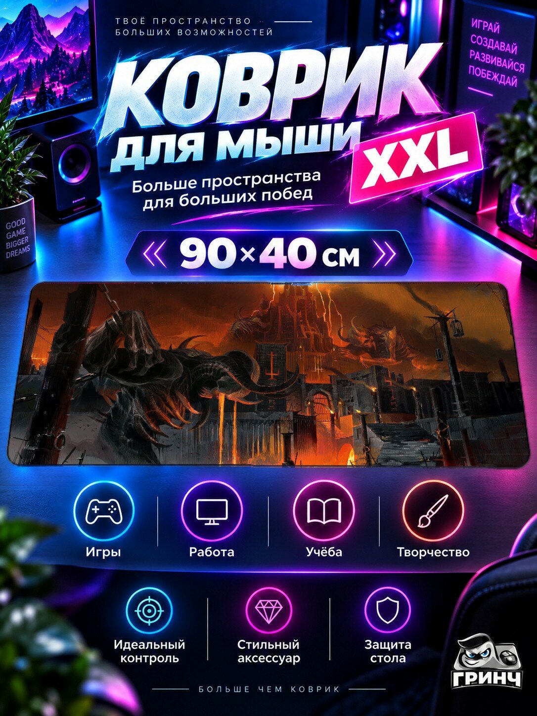 Игровой коврик для мыши 90×40 см — Doom / Дум — Doom Eternal Artwork