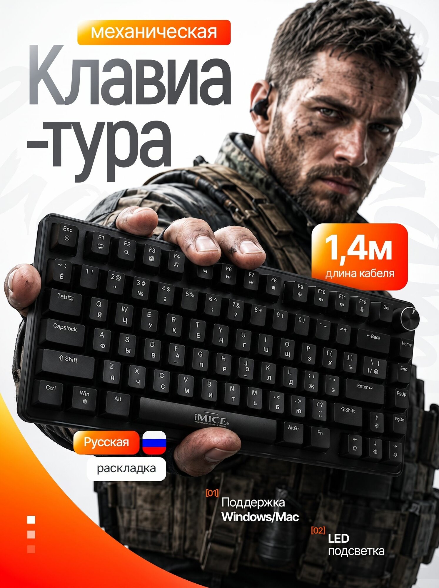 Игровая клавиатура механическая для компьютера iMICE GK-160