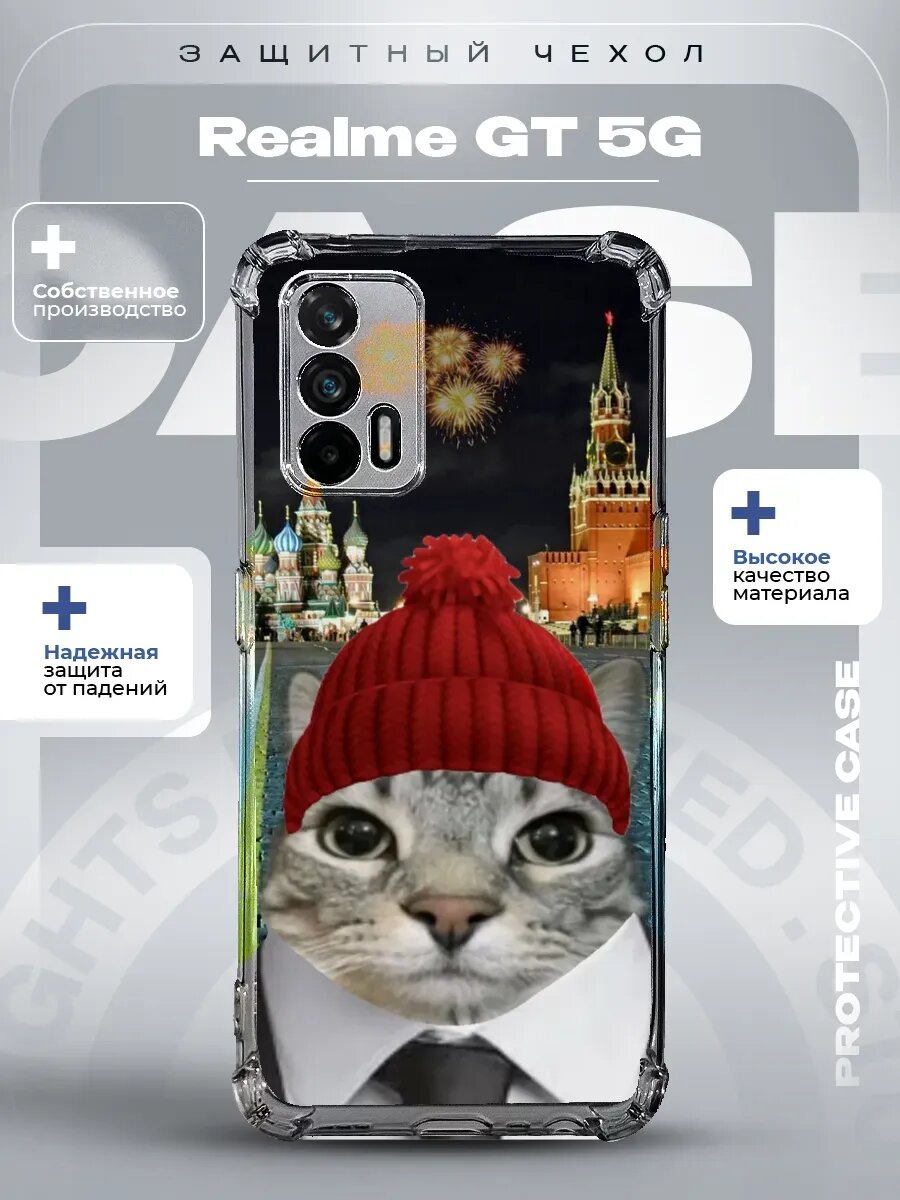 Чехол на Realme GT 5G с принтом котик