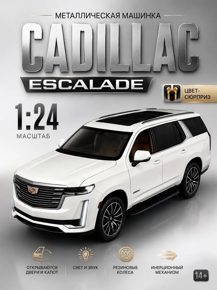 O‘yinchoqli O'yinchoq mashinasi 1/24 Cadillac