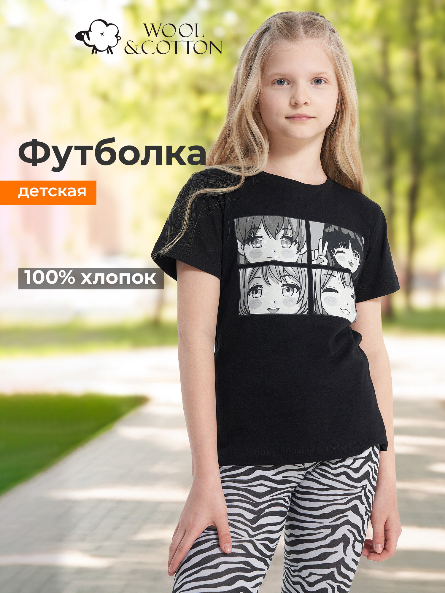 Футболка Wool&Cotton