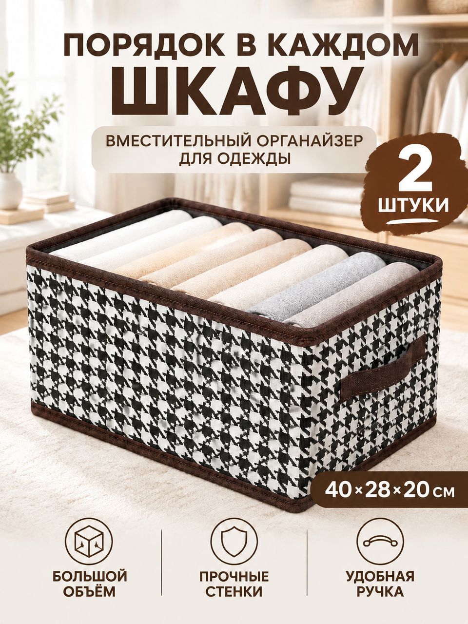 Органайзер для белья, одежды 40x28x20 см 2 шт полиэстер разноцветный