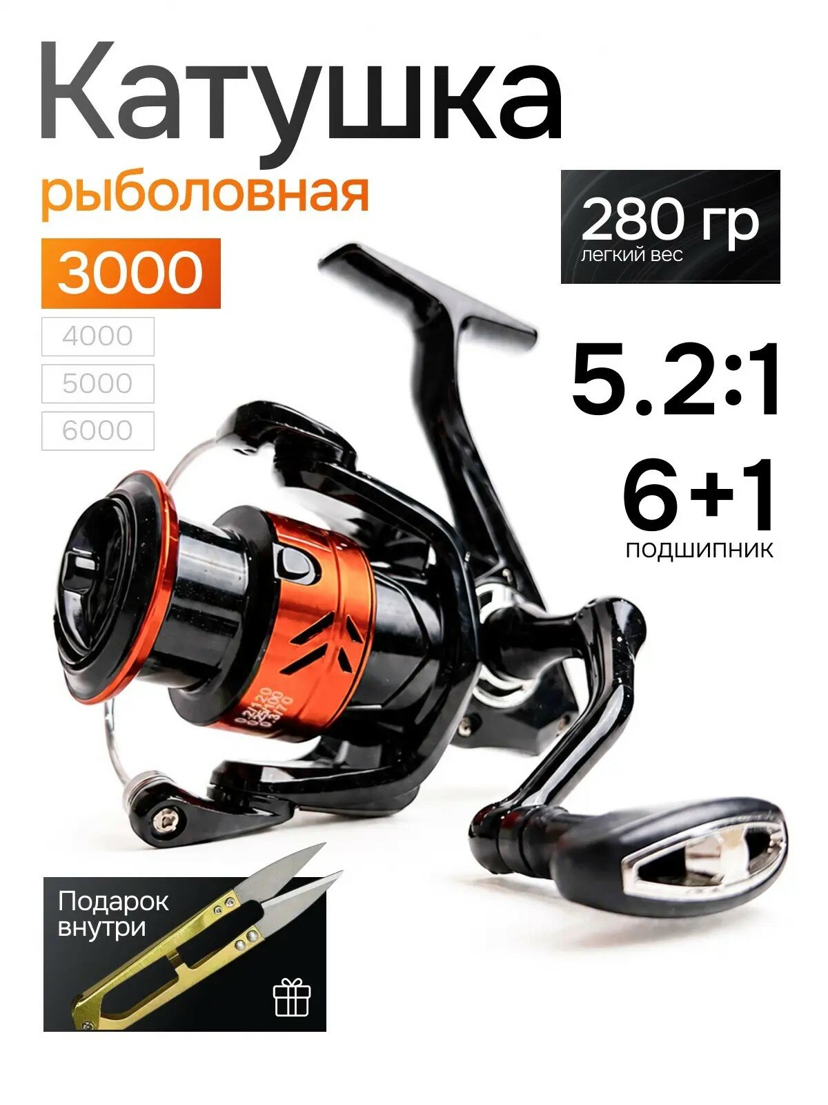 Катушка для спиннинга 3000, катушка рыболовная, фидерная, для удочки, безынерционная, 6+1 подшипников