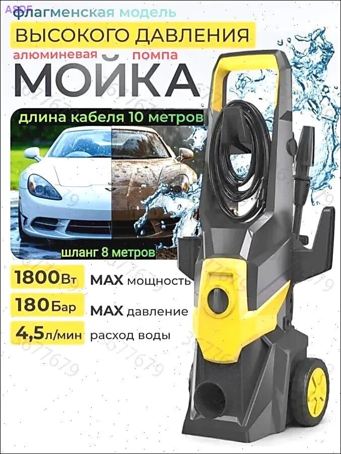 Мойка высокого давления для авто с пеногенератором, самовсасывание, защита от перегрева, на колесах, встроенный фильтр