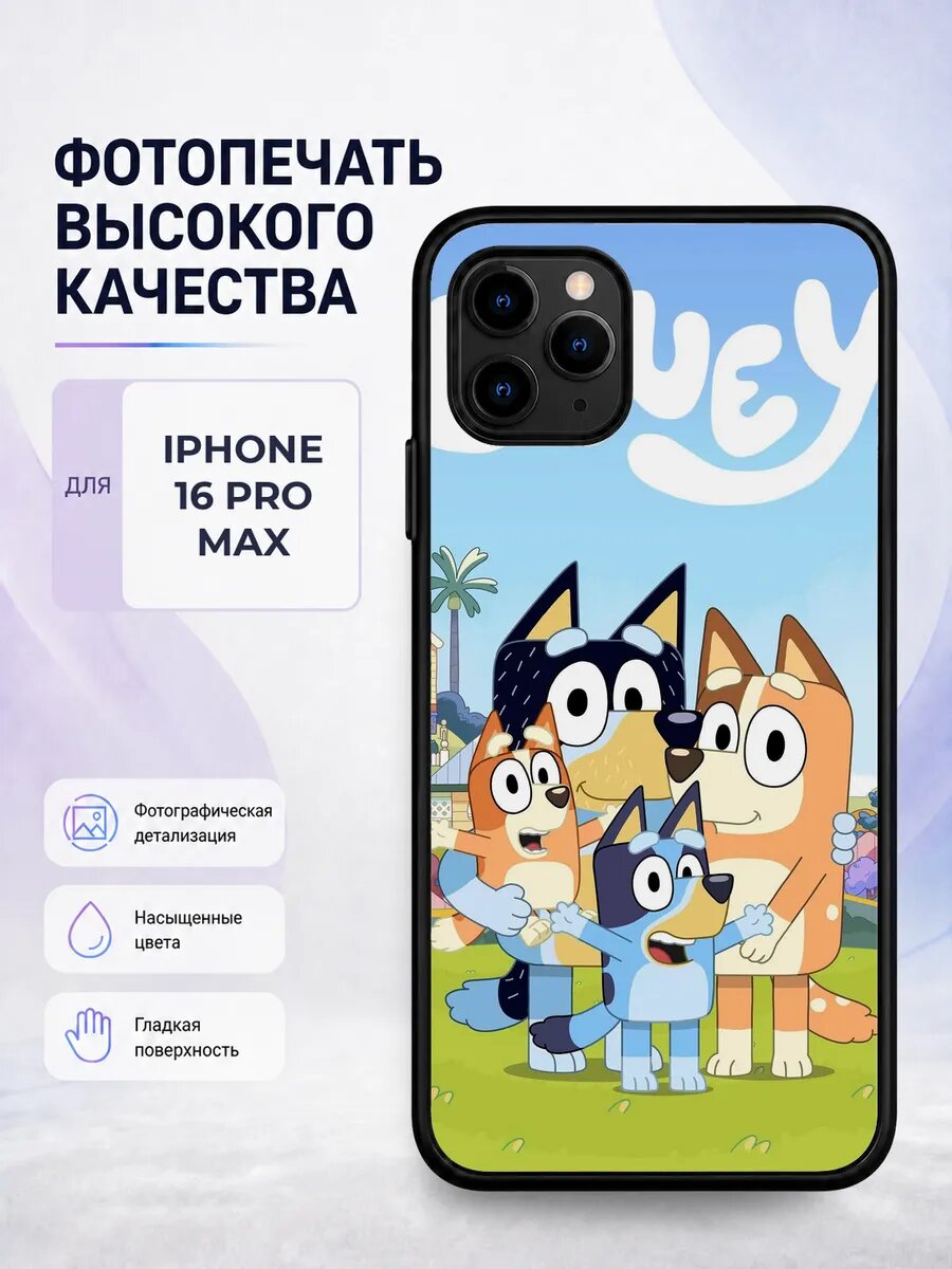 Силиконовый чехол iPhone 16 Pro Max Блуи bluey мультик собач