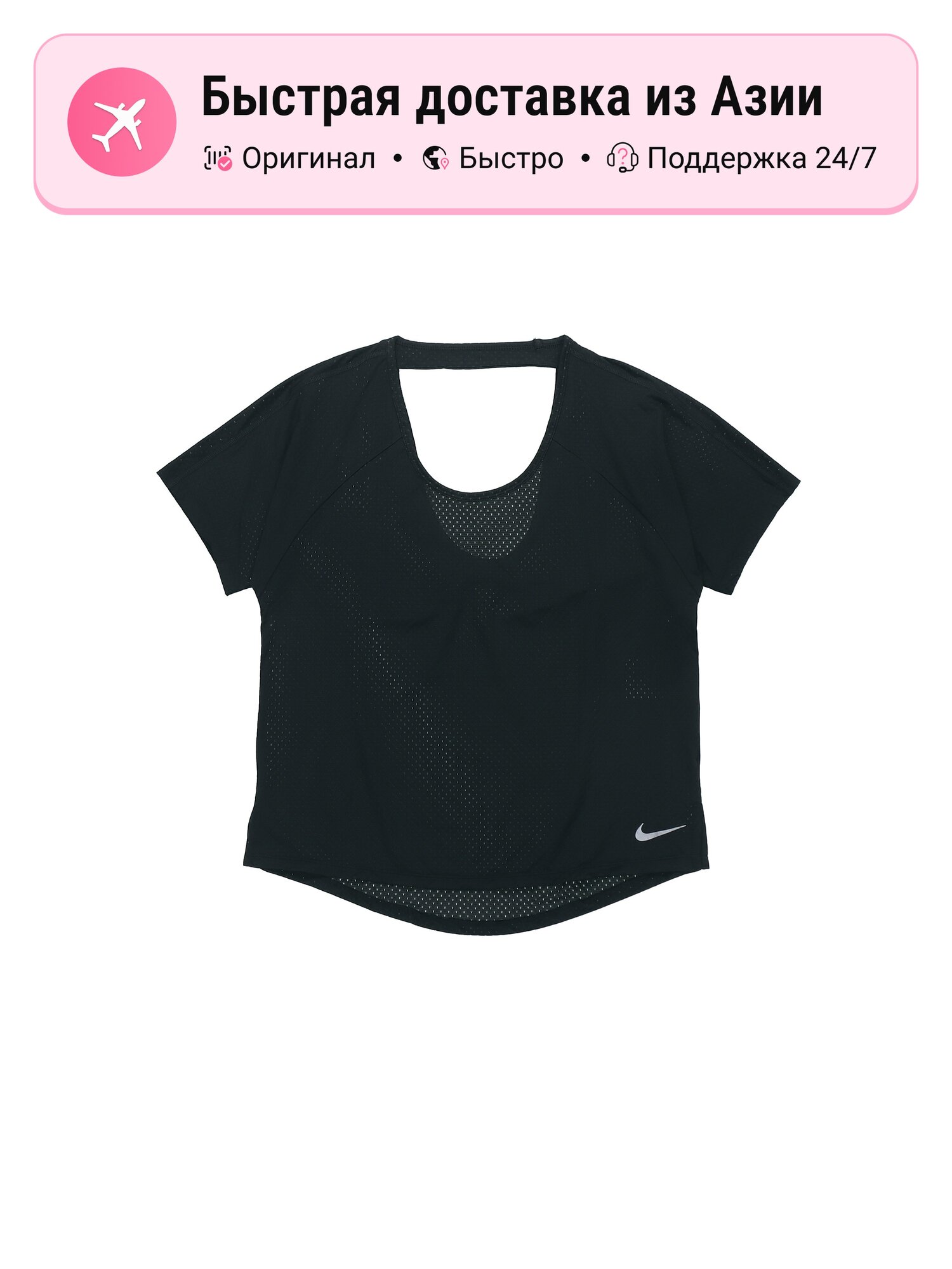 Футболка NIKE Active