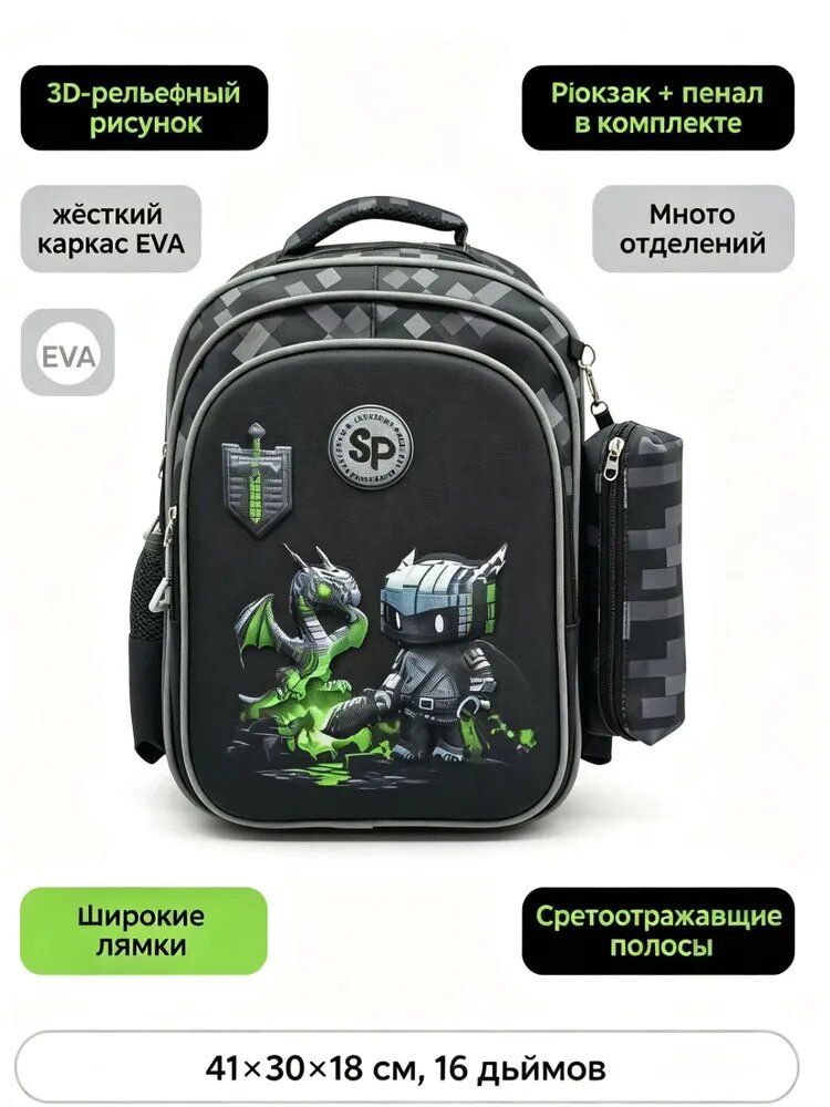 Рюкзак