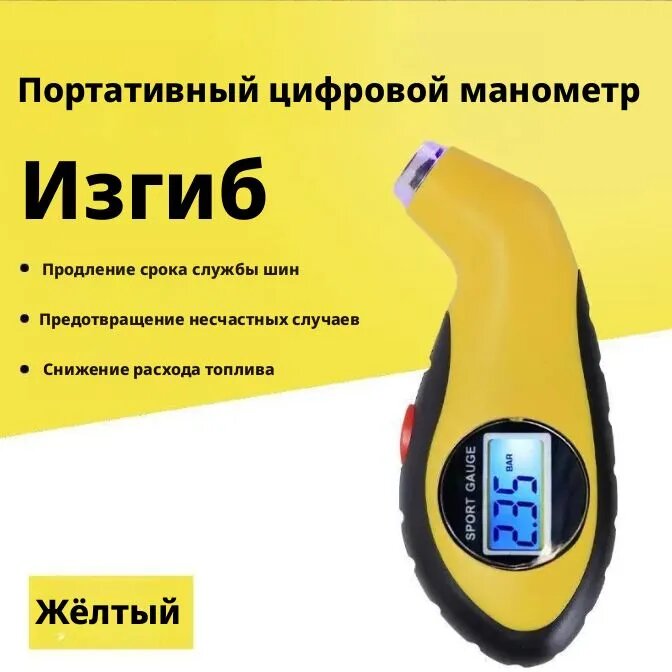 Манометр автомобильный, 1 шт.
