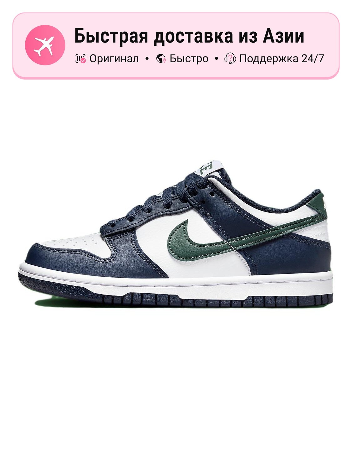 Кроссовки NIKE Dunk Low