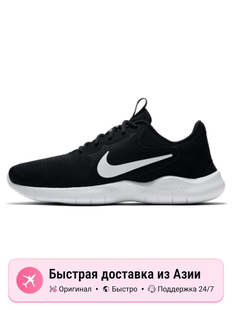 Кроссовки NIKE Flex Experience Run 9