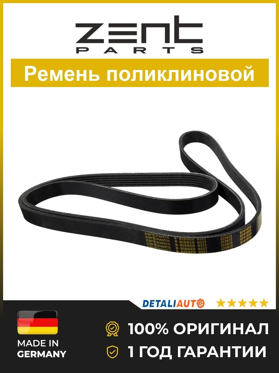 Поликлиновые приводные ремни Zentparts Z22672 Альфа 145 1.4-1.8 T.S. 96 Alfa 145 1.4-1.8 T.S. 96